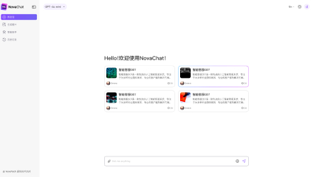 Contact Us-诺未NovaTech